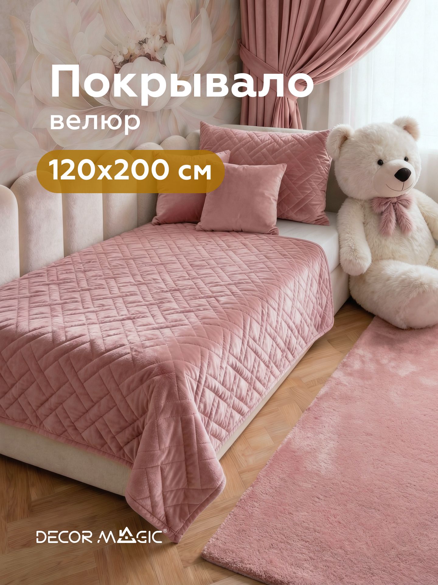 Покрывало детское MINI CROSS ROSE 120х200 см