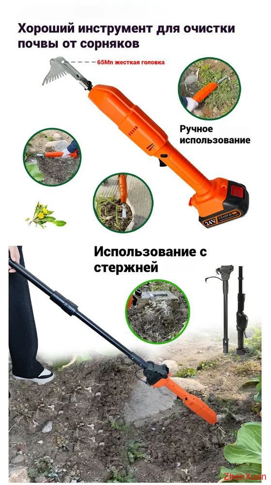 Электротяпка — фото 1