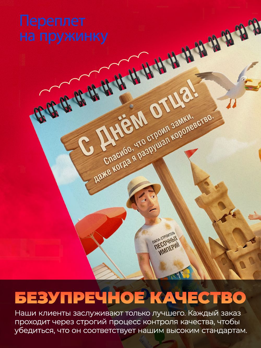 Блокнот А6 - С Днем Отца — фото 1