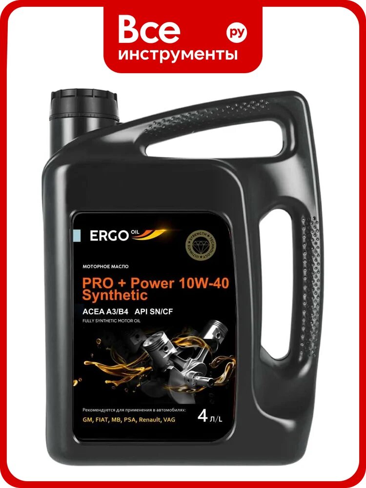 Моторное масло ERGOOIL PRO + Power 10W-40 Synthetic A3/B4, SN/CF 4 л ERGO120023003201