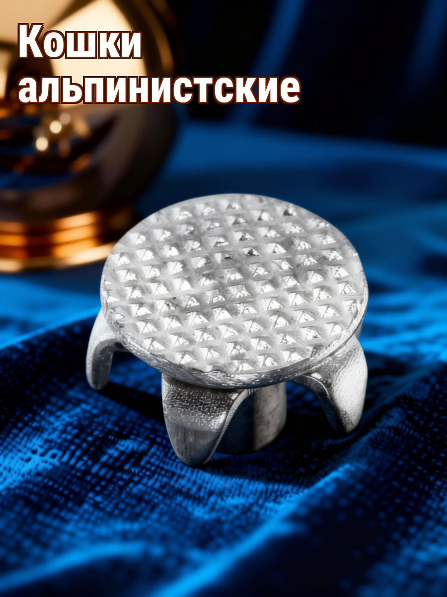 Ледовые Когти Для Обуви Антискользящие Грипперы Для Сапог 15 Штук Серебристый 1 00X1 00X1 00Cm
