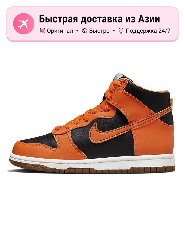 Кроссовки NIKE Dunk High