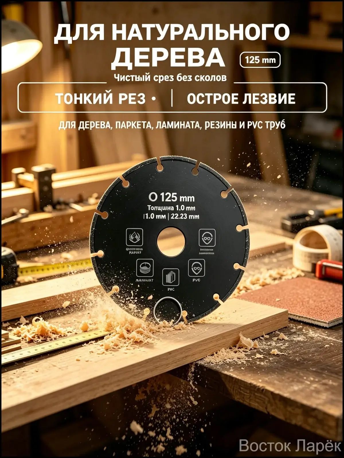 Круг отрезной 125 x 1.0 x 22.23; 10 зуб; 125/100