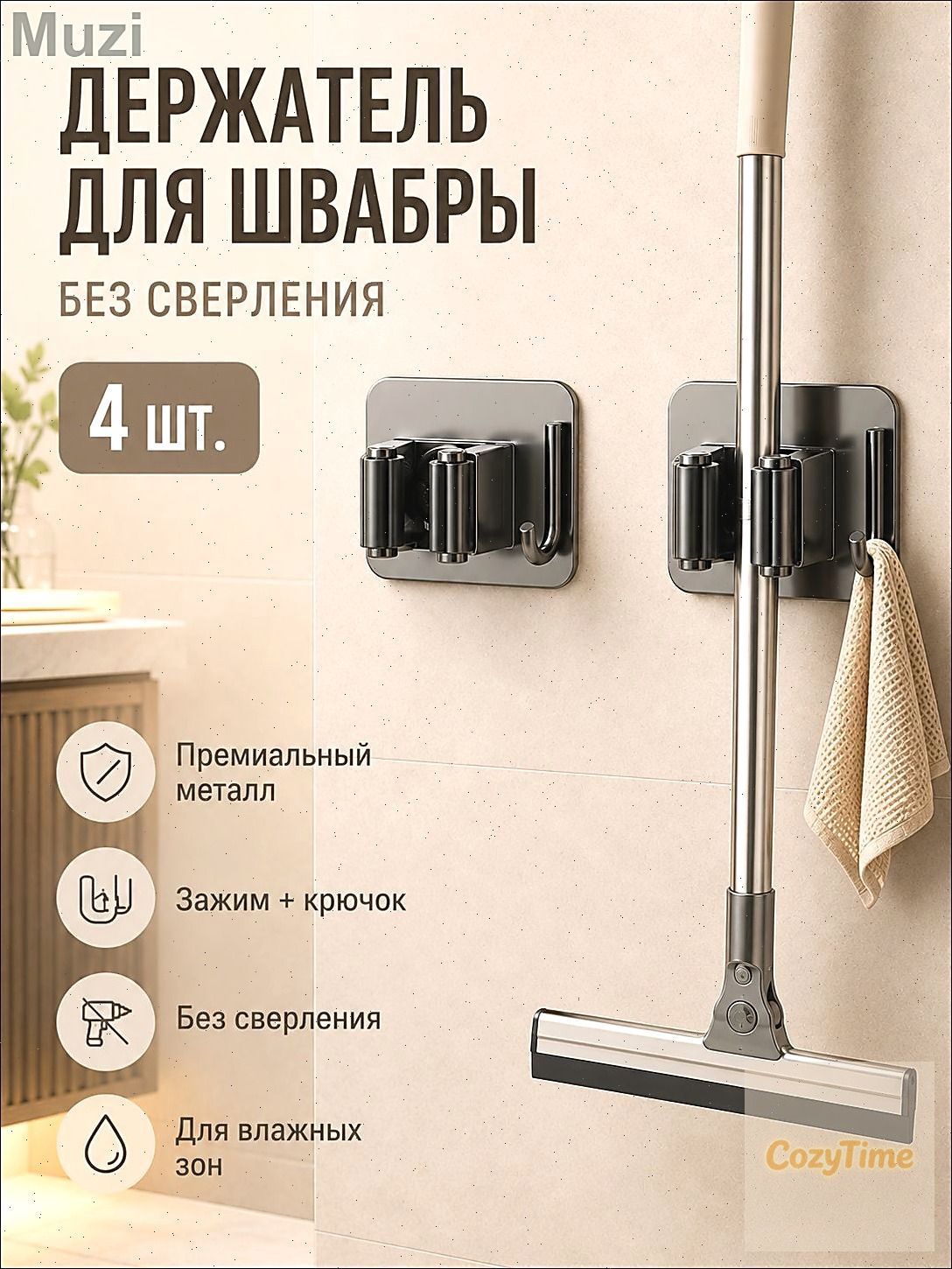 Органайзер для уборочных инструментов, держатель швабры, щетки и -скребка, самоадгезивный кронштейн без свер