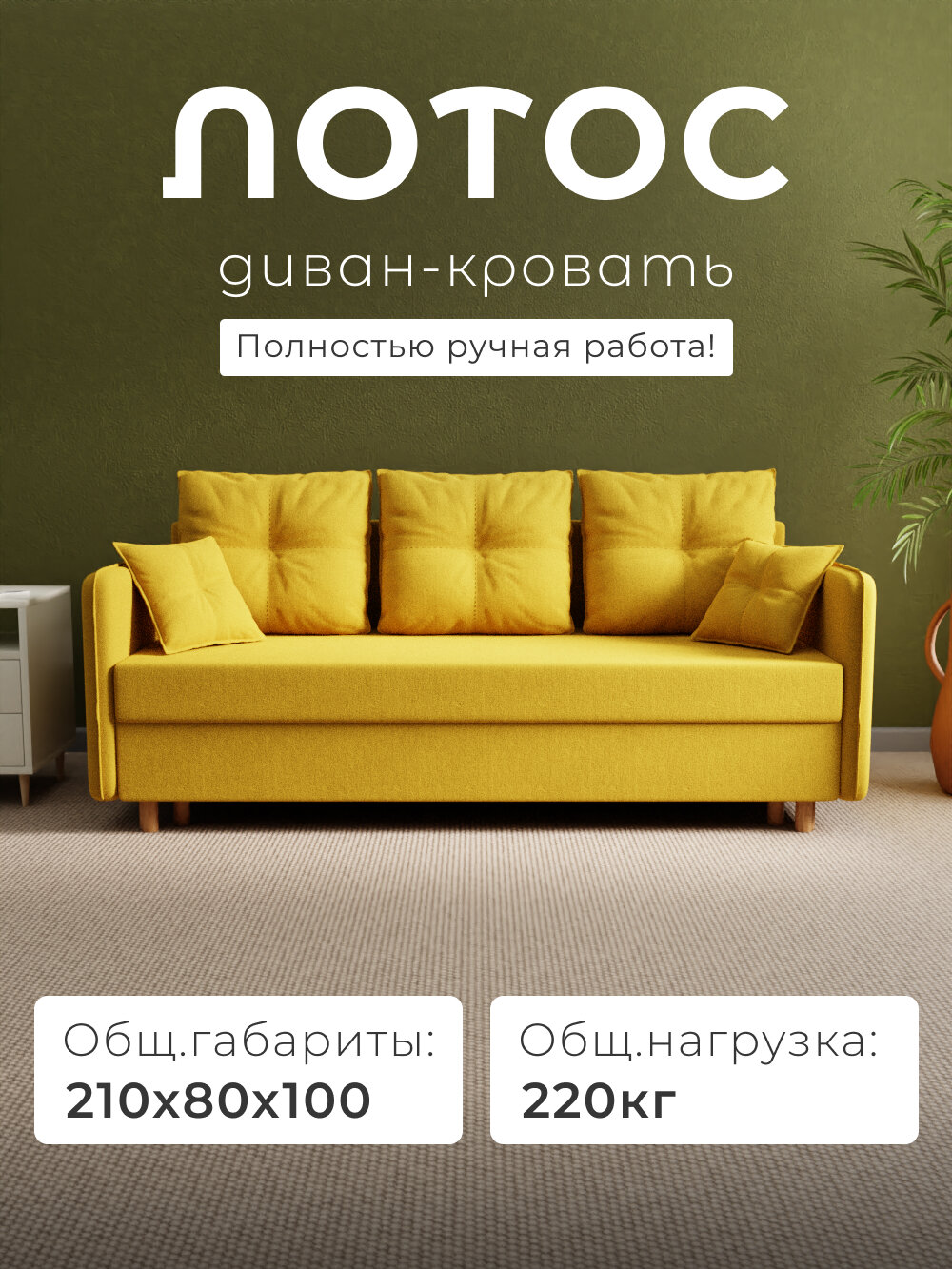 Диван кровать в стиле минимализм, желтый