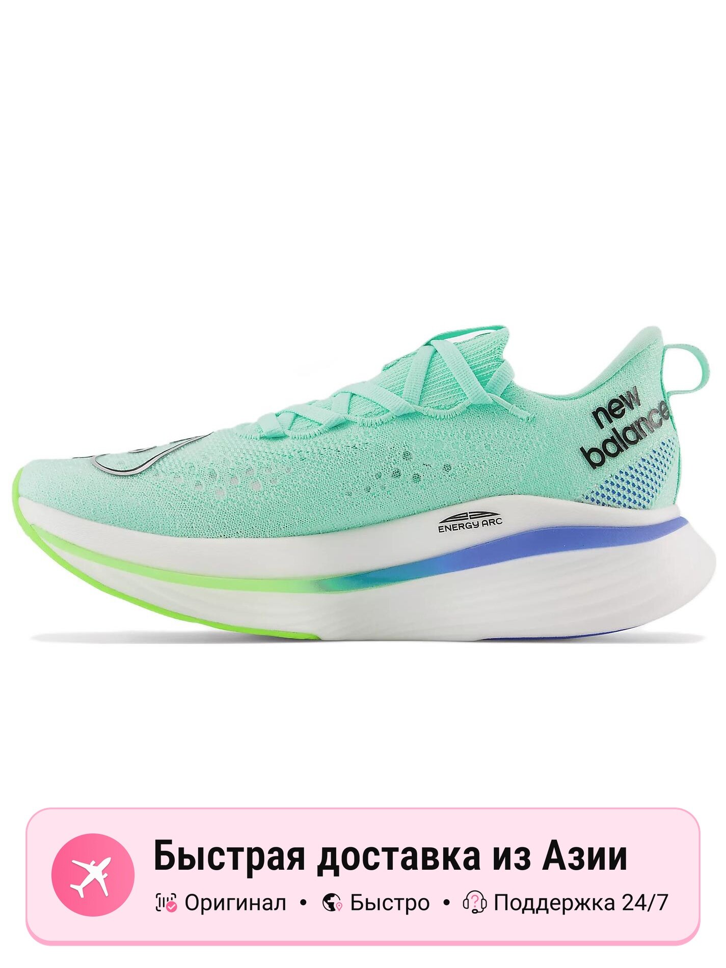 Кроссовки New Balance SuperComp Elite V3