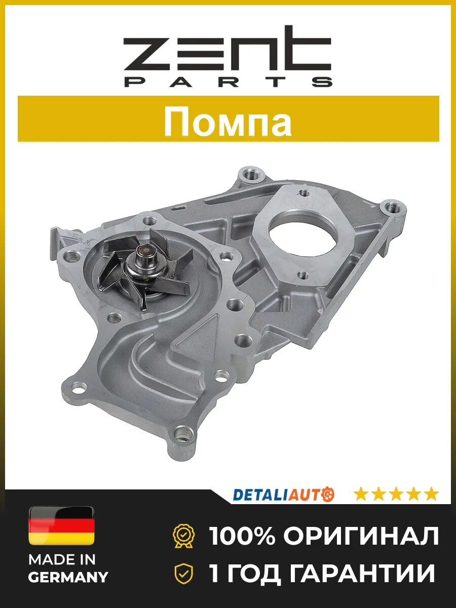 Насосы системы охлаждения Zentparts Z14663 Тойота Камри 2.0D 82 Toyota Camry 2.0D 82