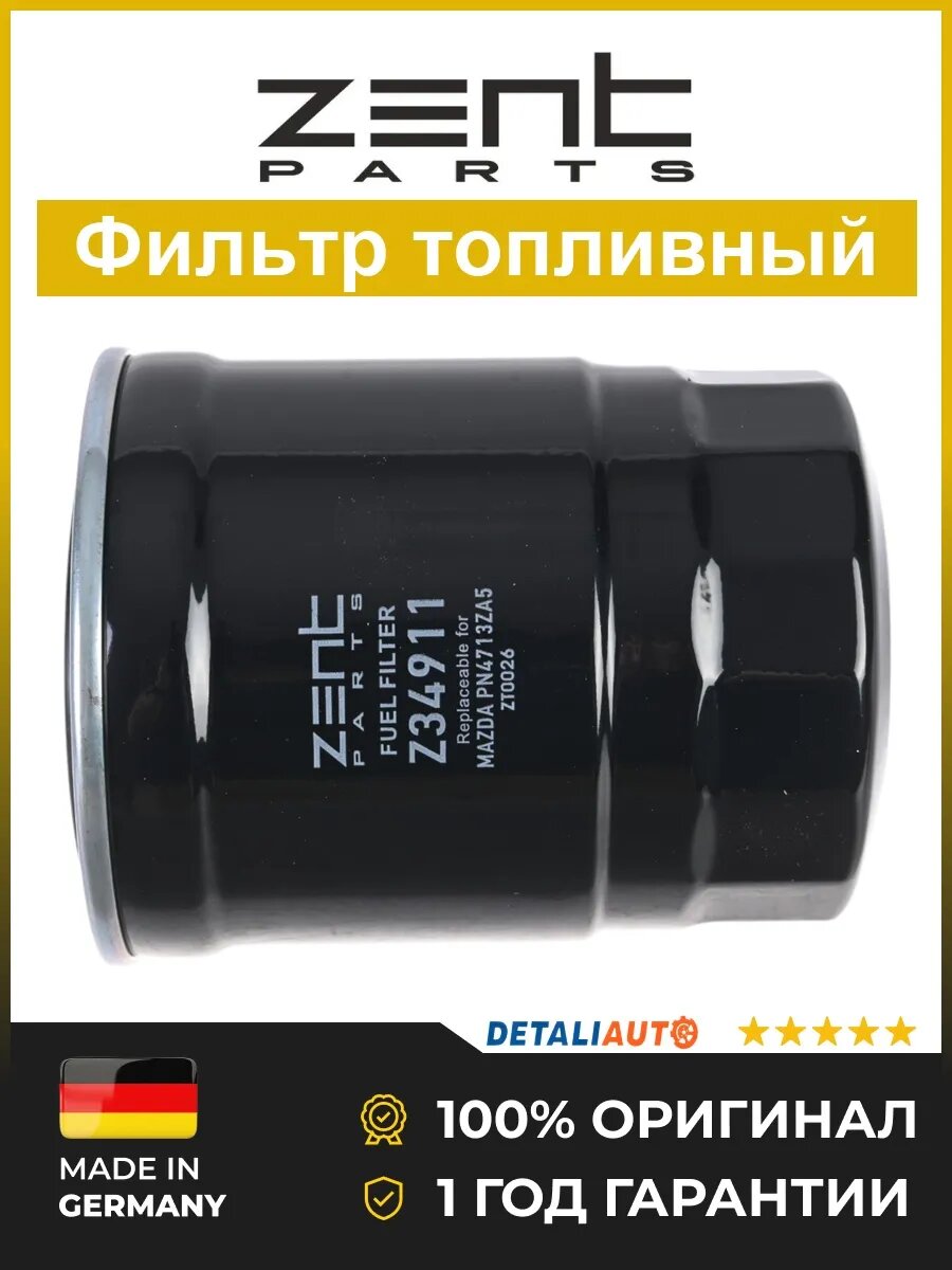 Фильтр топливный Zentparts Z34911 Мазда 626 2.0D Mazda 626 2.0D 1983-1987