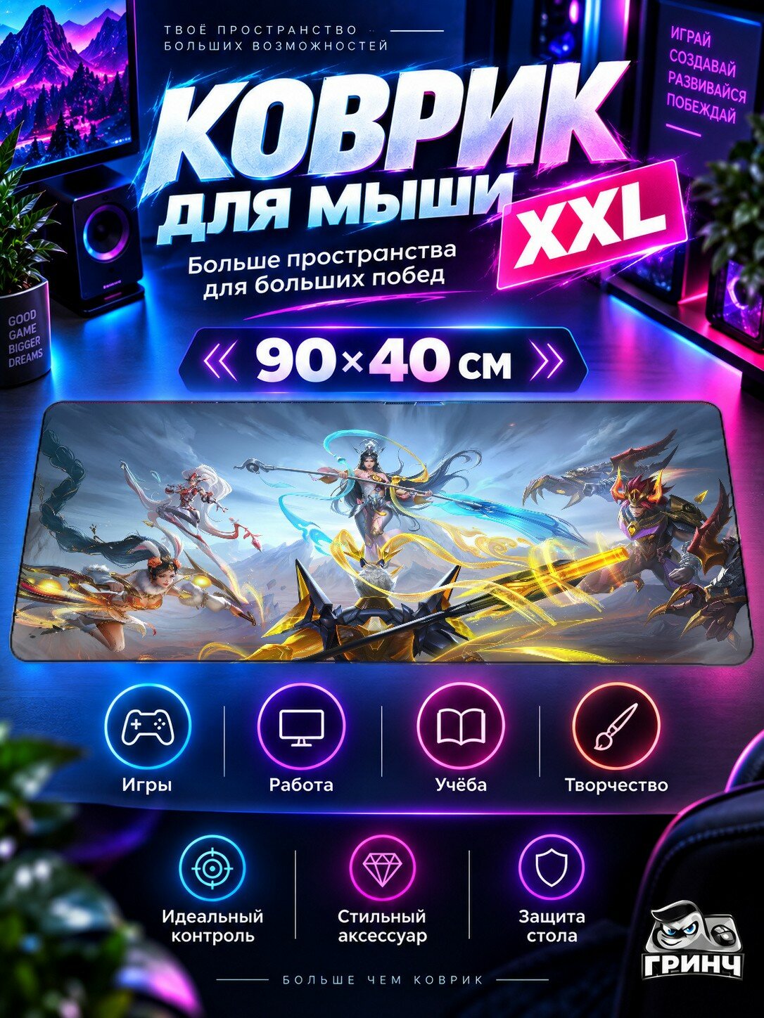 Большой игровой коврик для мыши и клавиатуры Contra / Контра — Contra Returns Iron Fan Princess Kv 90х40 см XXL