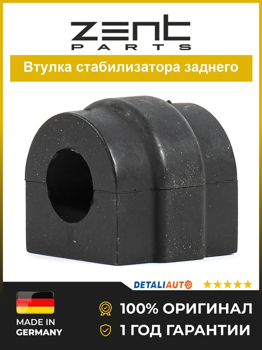 Втулки подвески Zentparts Z02485 БМВ E53 3.0-4.0i 00 BMW E53 3.0-4.0i 00