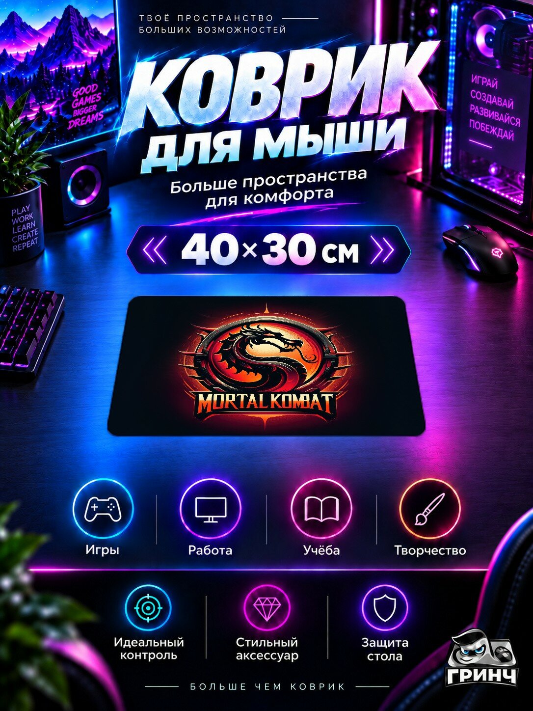 Игровой коврик для мыши Mortal Kombat / Мортал Комбат — Mortal Kombat Logo 40х30 см L
