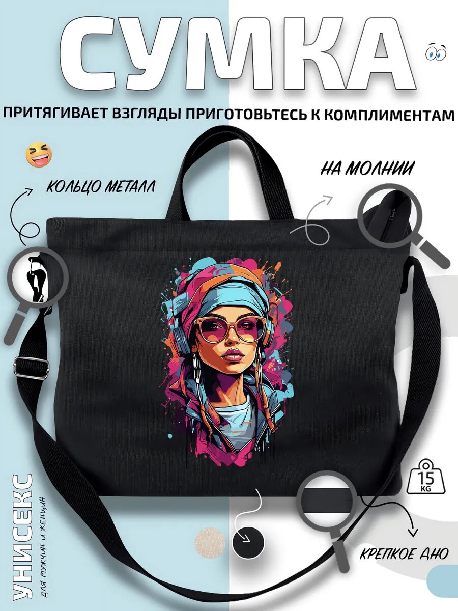 Сумка шоппер  Девушка поп-арт в наушниках