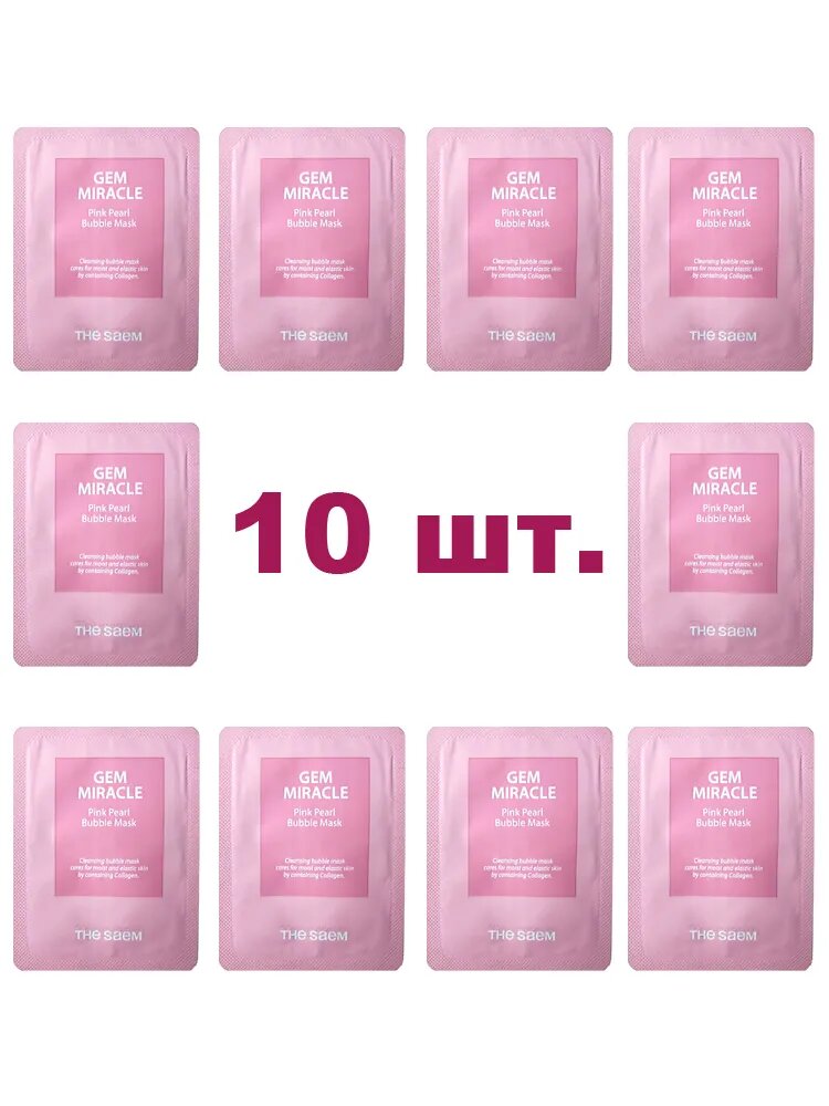 The Saem очищающая кислородная маска для лица с пудрой розового жемчуга и 9 видами коллагена в саше, 10шт.*3мл Gem Miracle Pink Pearl O2 Bubble Mask