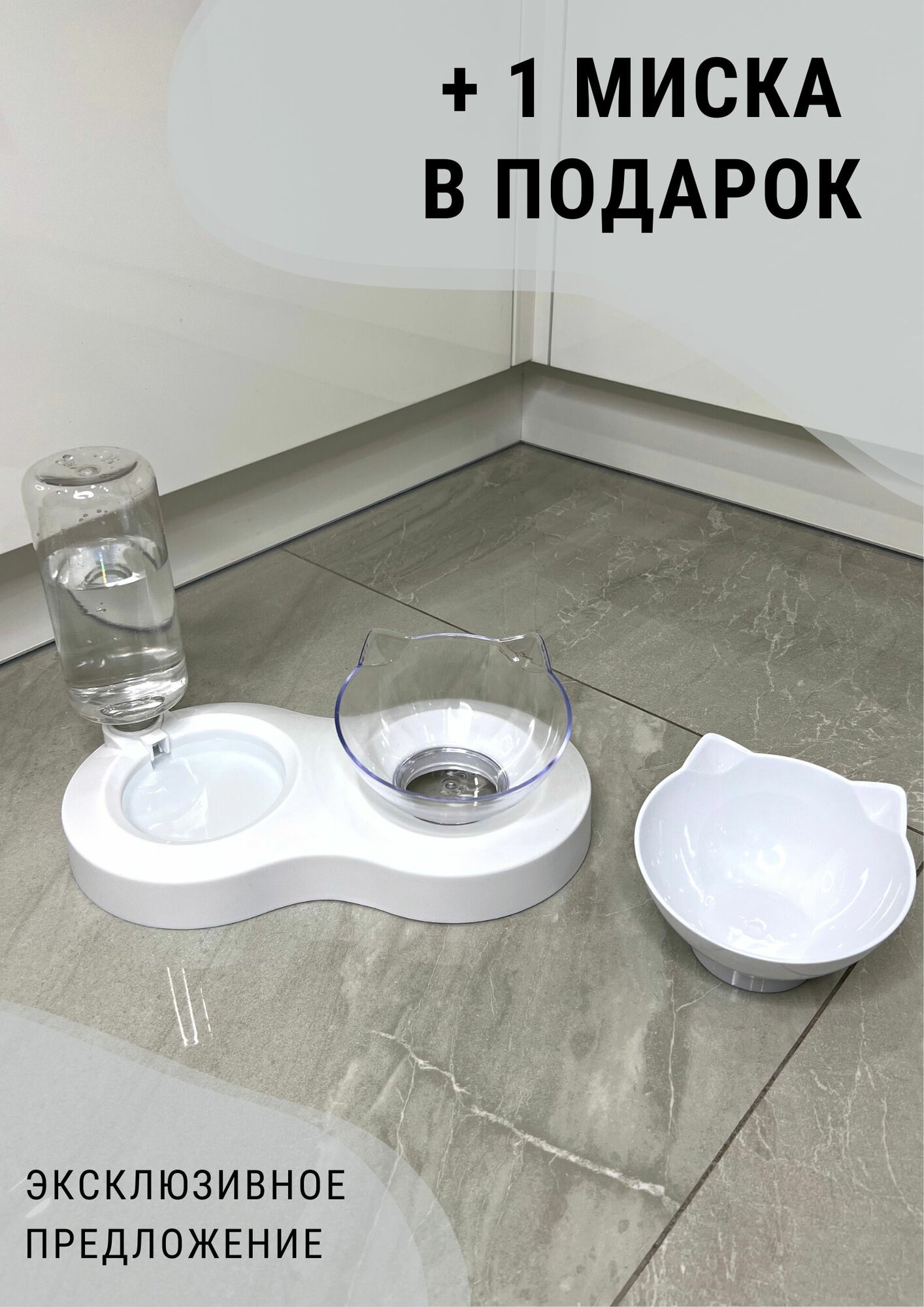 Двойная миска для животных, кошек, собак на подставке с автопоилкой