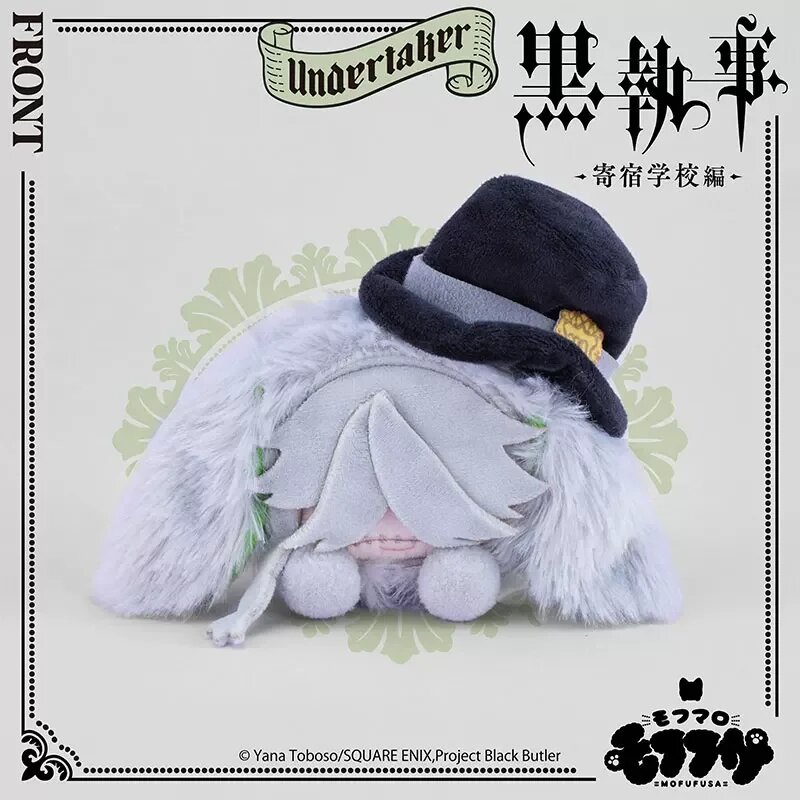 Плюшевая игрушка Bandai Undertaker 12cm