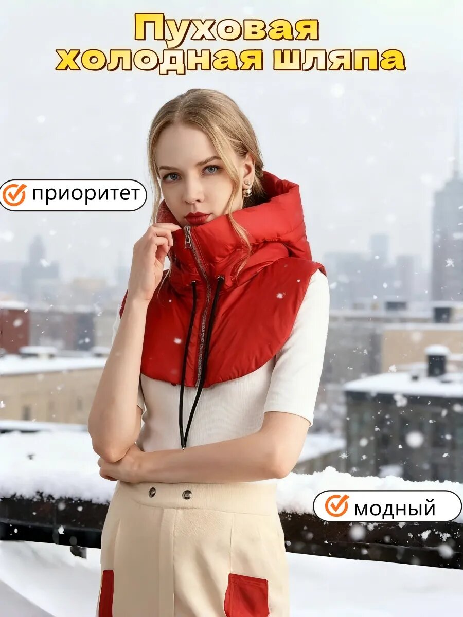 Капор  для женщин
