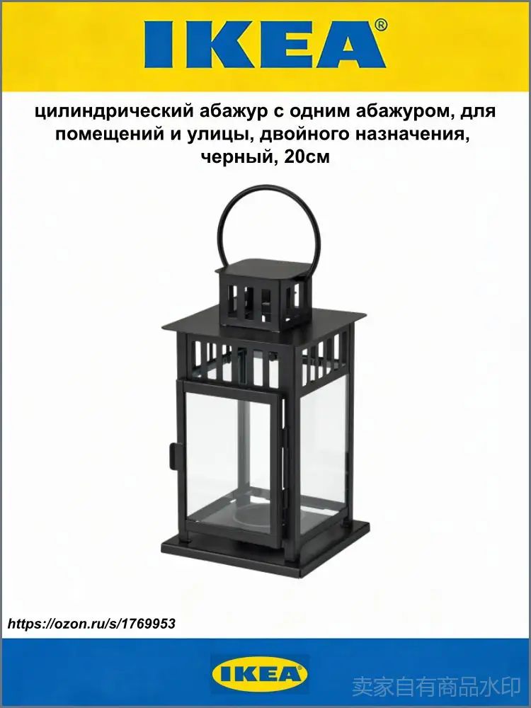 Подсвечник-фонарь BORRBY, черный, высота 20 см, для свечи, интерьерный и уличный декор