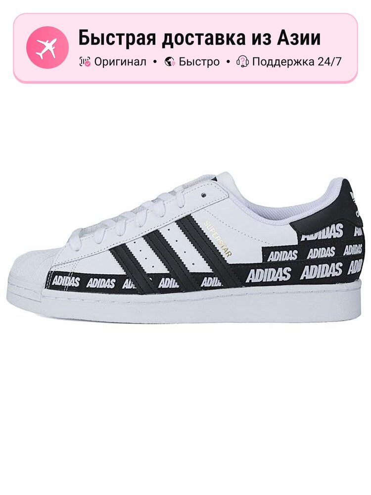 Кроссовки adidas Originals Superstar Wordmark Heel Stripe