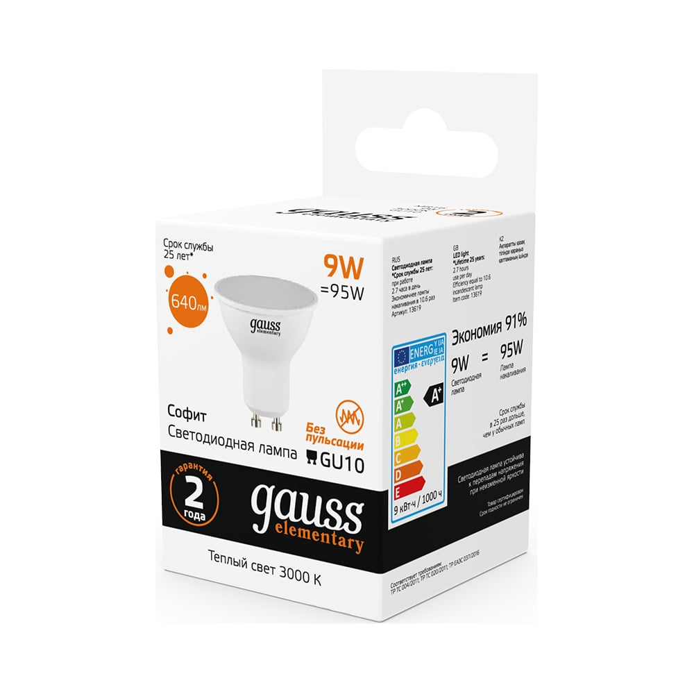 Лампа LED Gauss Elementary MR16 GU10 9W 640lm 3000К 13619