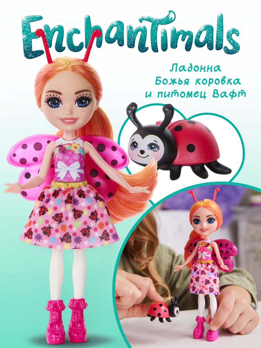 Enchantimals Mattel кукла HNT57 Glam Party божья коровка Ладонна и питомец Энчантималс