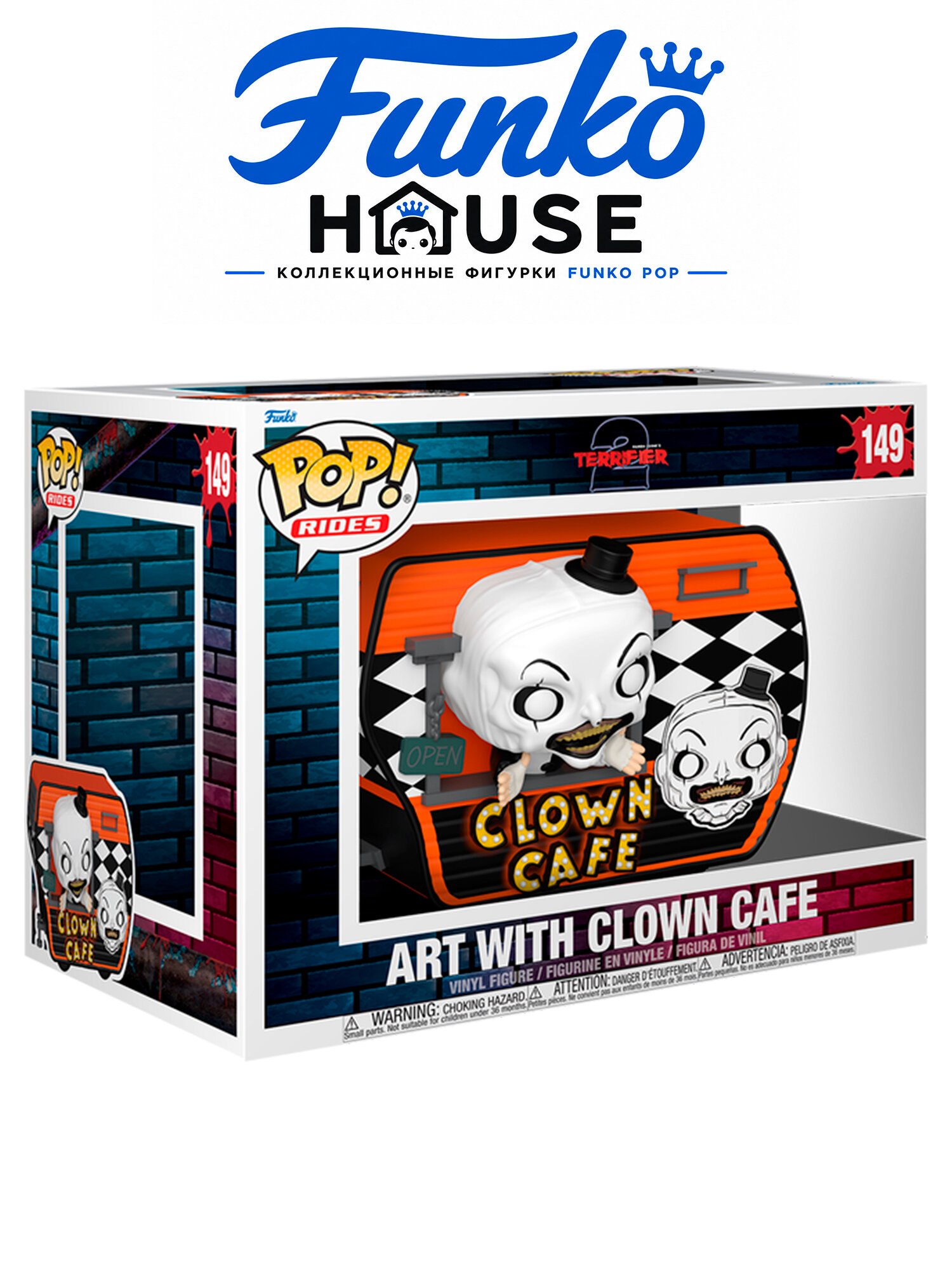 Фигурка POP! Deluxe Art with Clown Cafe (149) Terrifier