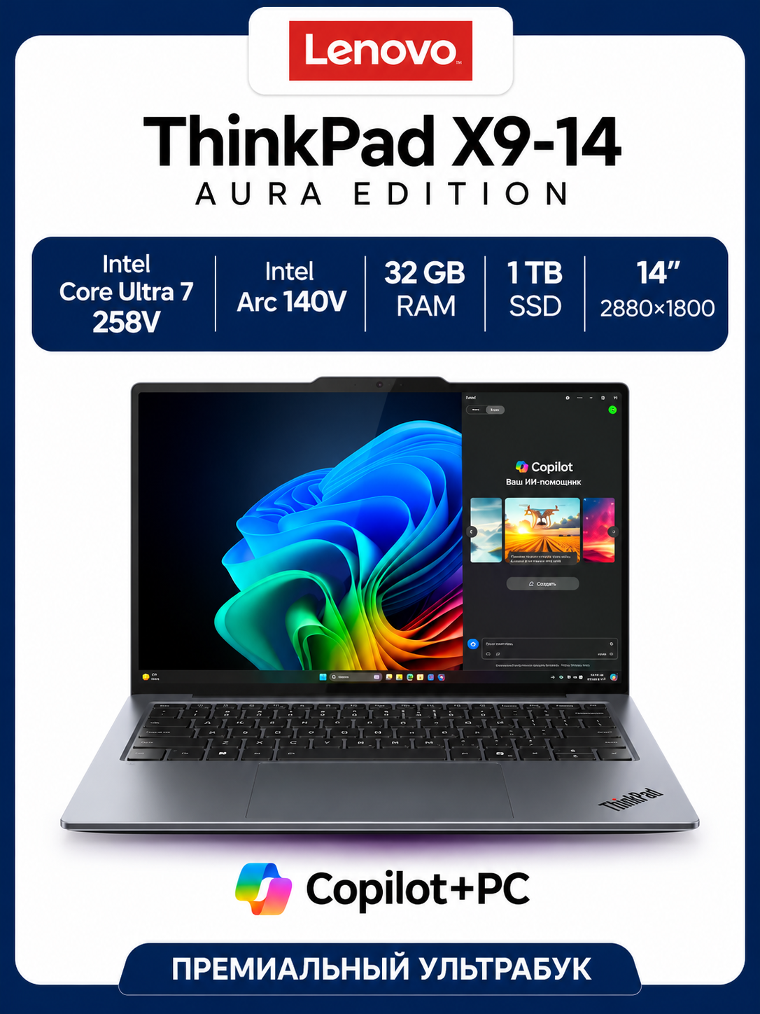 14" Thinkpad X9-14 21QA0035US [2880x1800] Intel Core Ultra 7-258V Intel Arc 140V Aura 32gb RAM 1tb SSD Win11
