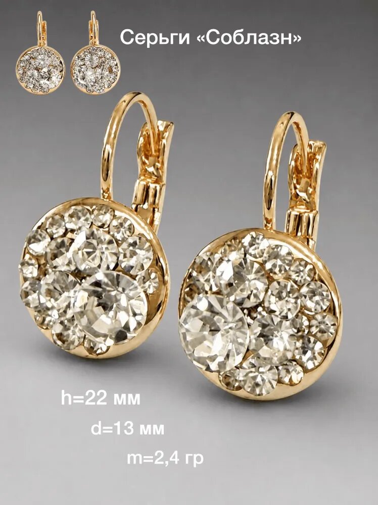 Серьги, кристалл, хрусталь, кристаллы Swarovski