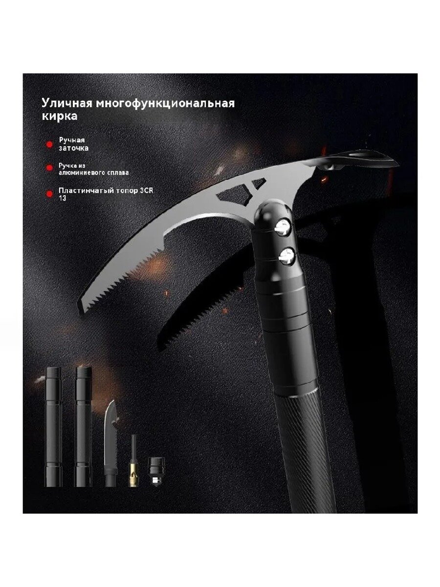 Многофункциональная уличная кирка с алюминиевой ручкой, черная, 44 см