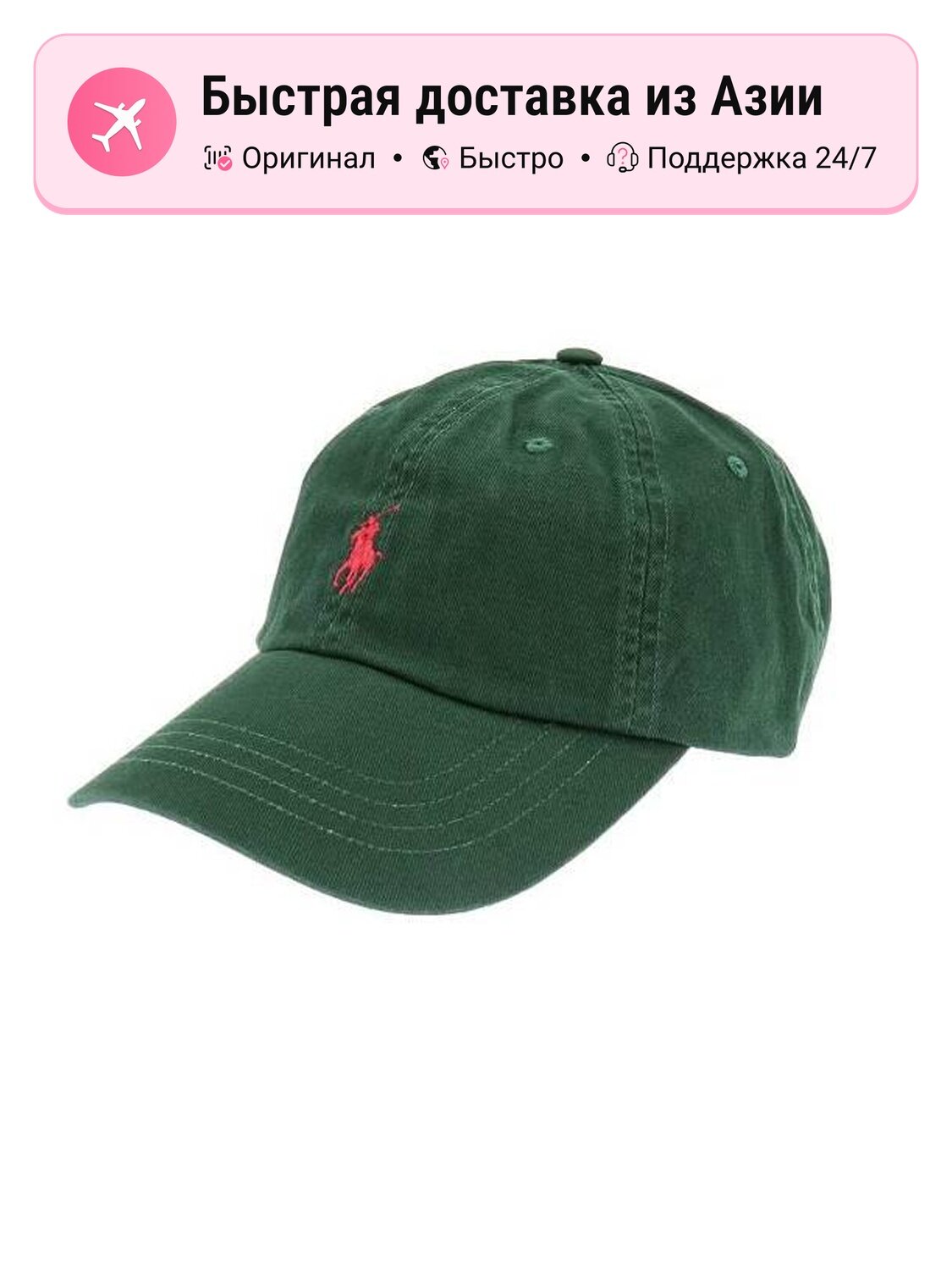 Бейсболка Polo Ralph Lauren Polo Ralph Lauren для мужчин