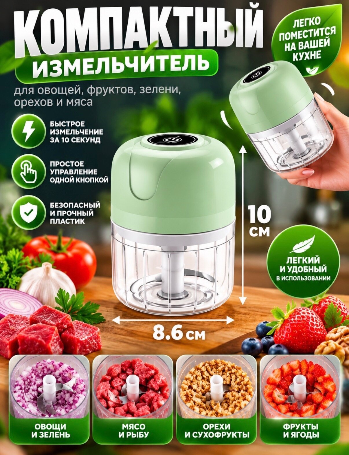 Многофункциональная мини овощерезка портативная электрическая для кухни