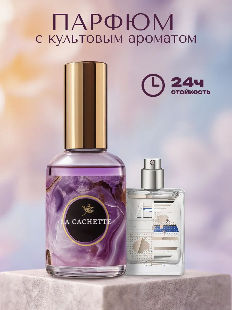 Парфюмерная вода Molecule 01 Iris U232