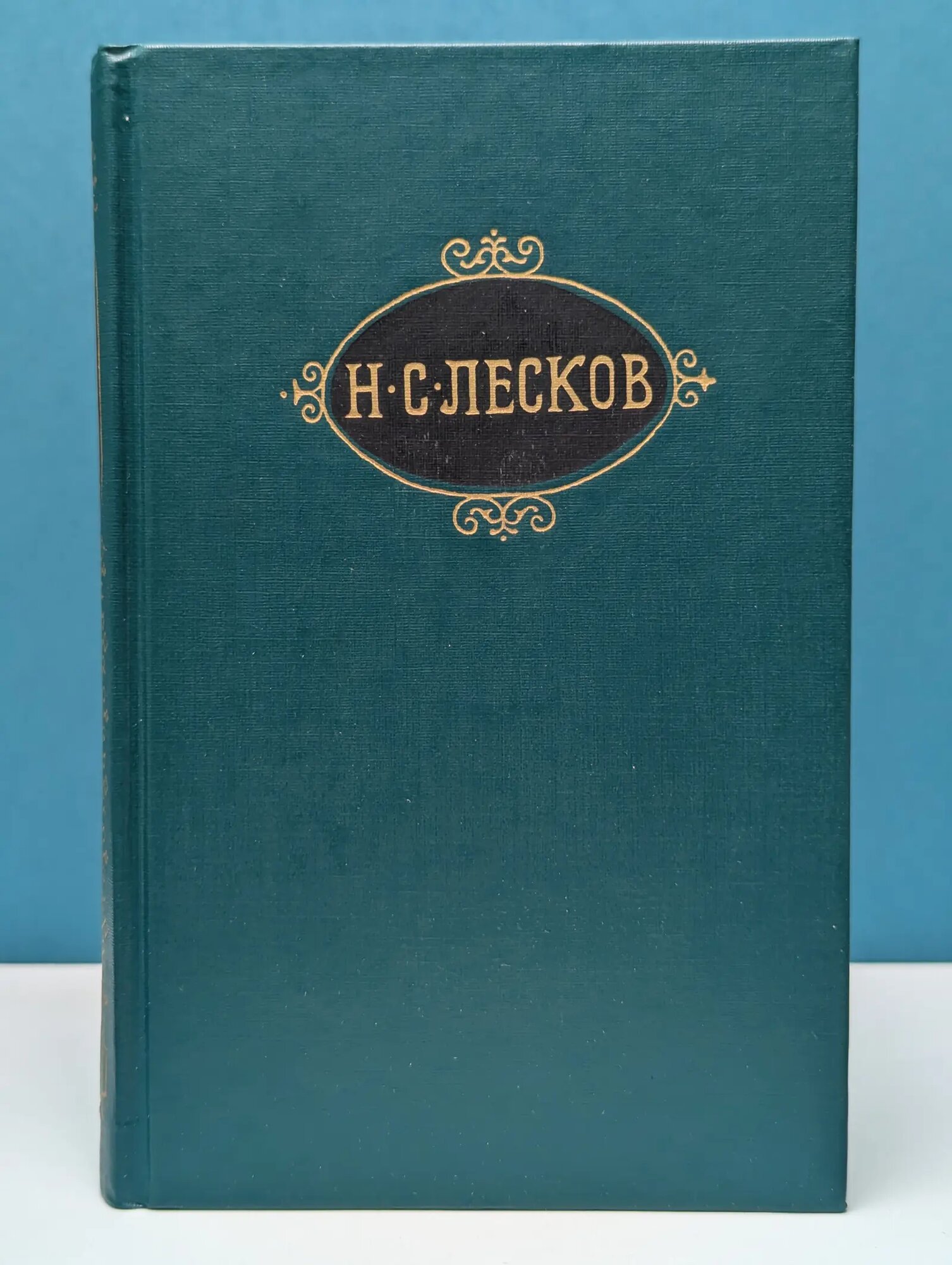 Библиотека "Огонек". Николай Лесков. Собрание сочинений в 12 томах. Том 11 Лесков Николай Семенович 1989
