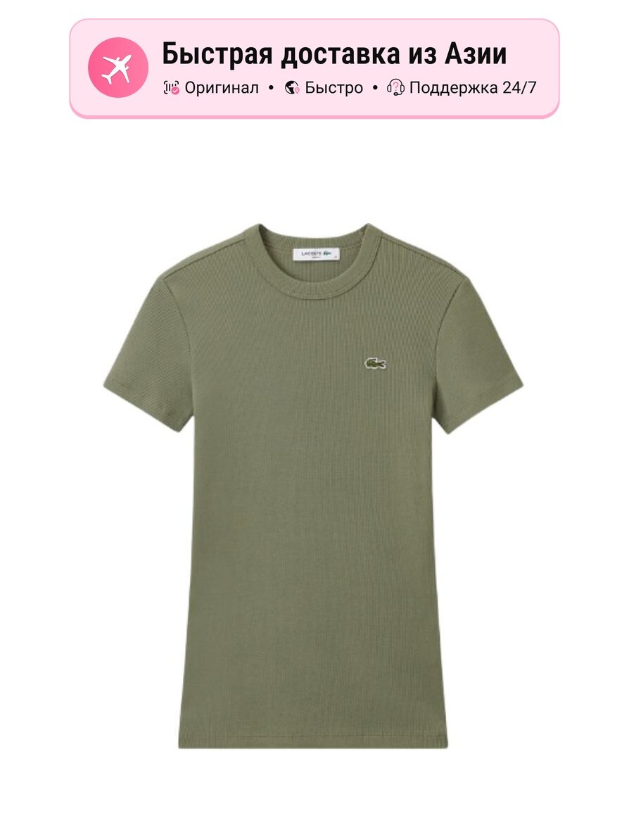 Футболка LACOSTE LACOSTE, комплект