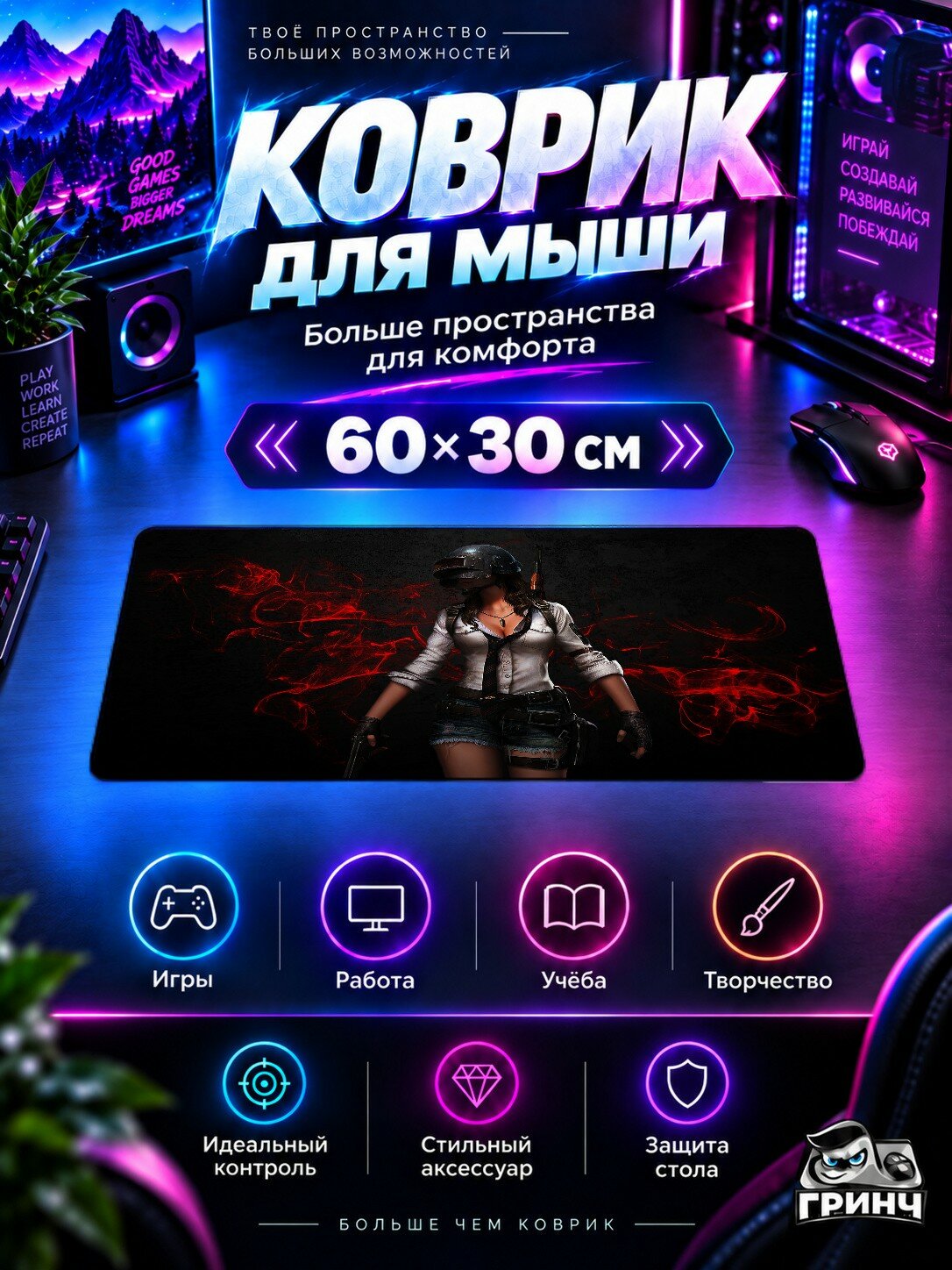 Игровой коврик для мыши и клавиатуры PUBG / пабг — PUBG Helmet Girl 60х40 см XL
