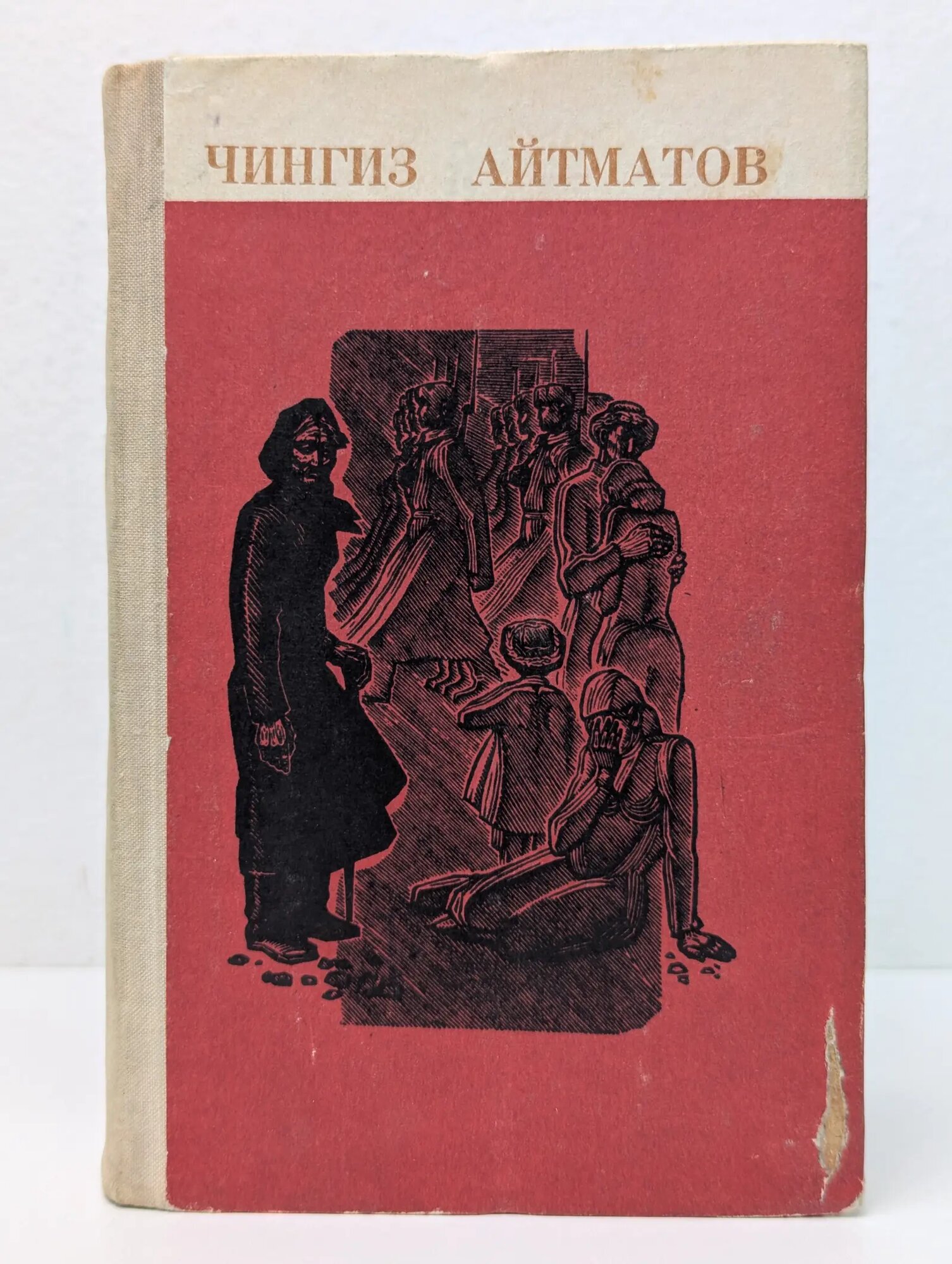 После сказки (Белый пароход). Материнское поле Айтматов Чингиз Торекулович 1974