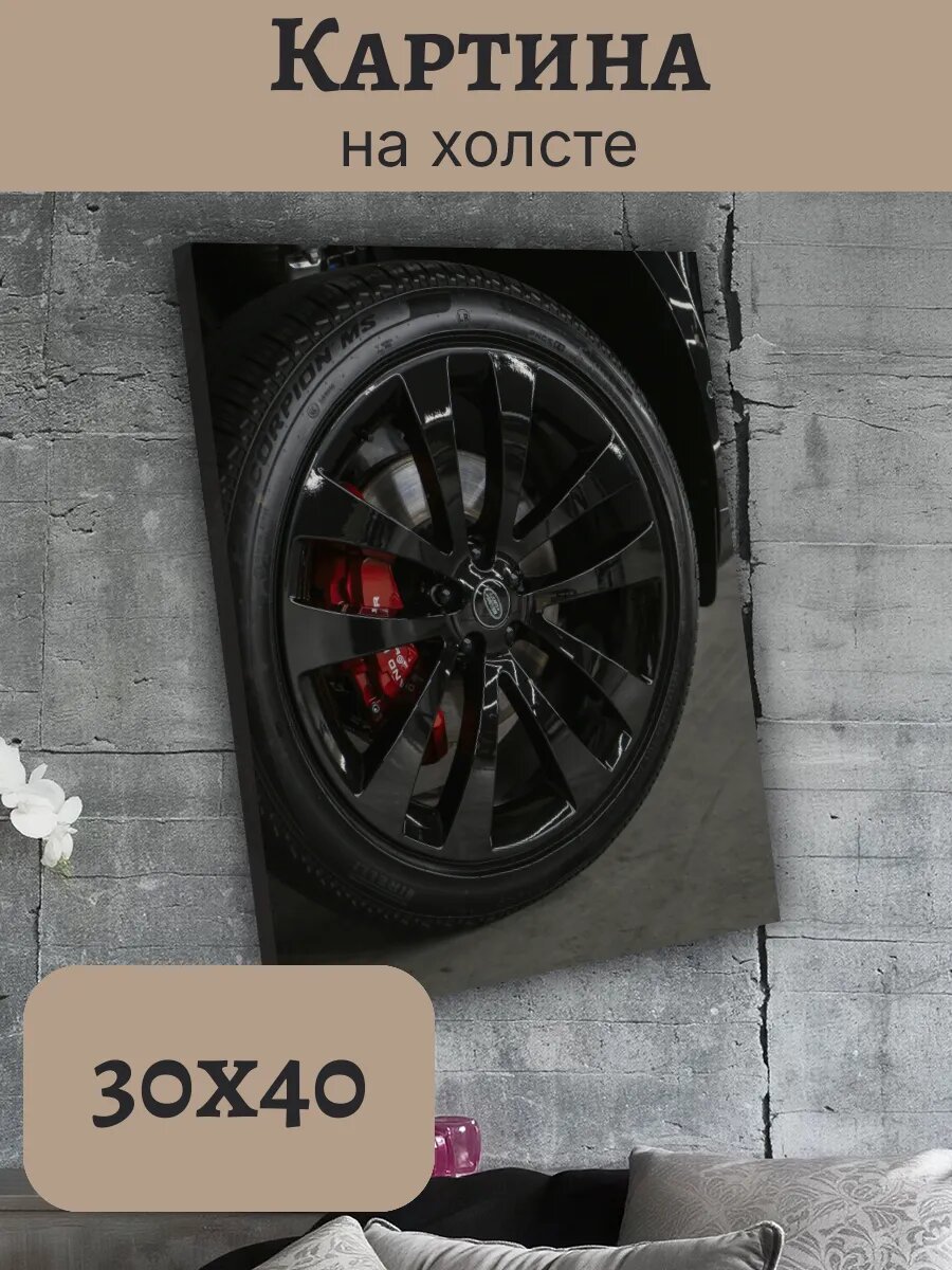 Картина Рендж Ровер Range Rover 30x40 land Rover (Лэнд