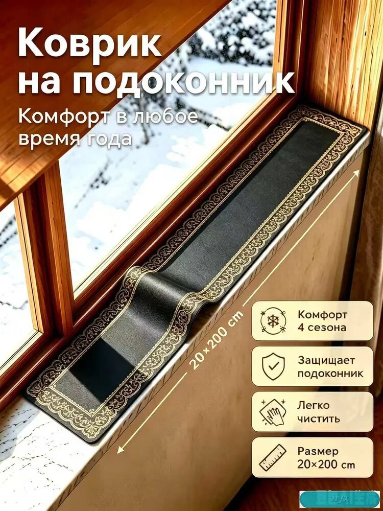 Коврик для домашних животных20*200