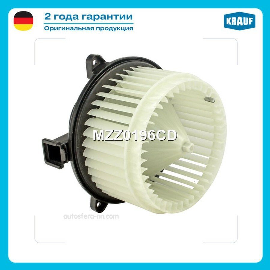 KRAUF MZZ0196CD Мотор печки c крыльчаткой