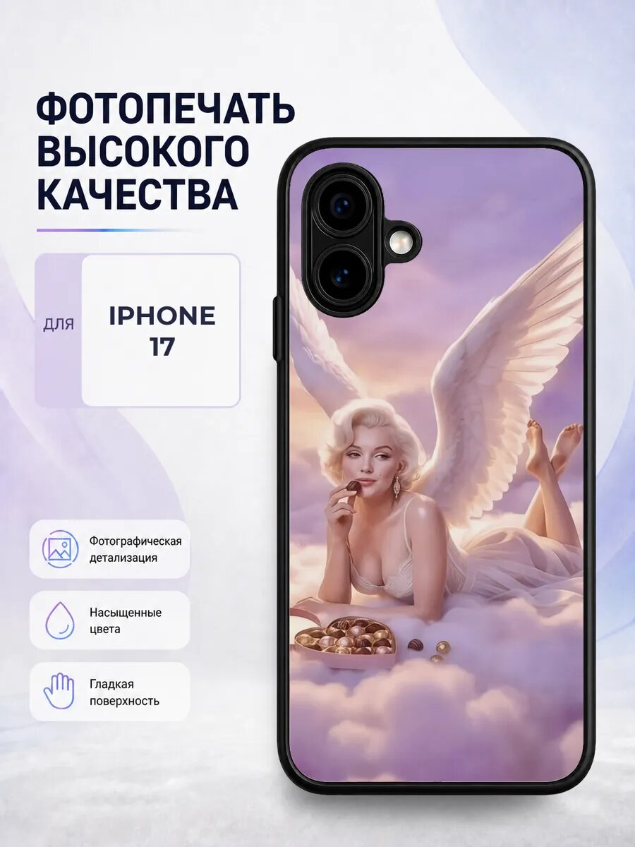Чехол на iPhone 17 Мэрилин Монро эстетичный бежевый голливуд