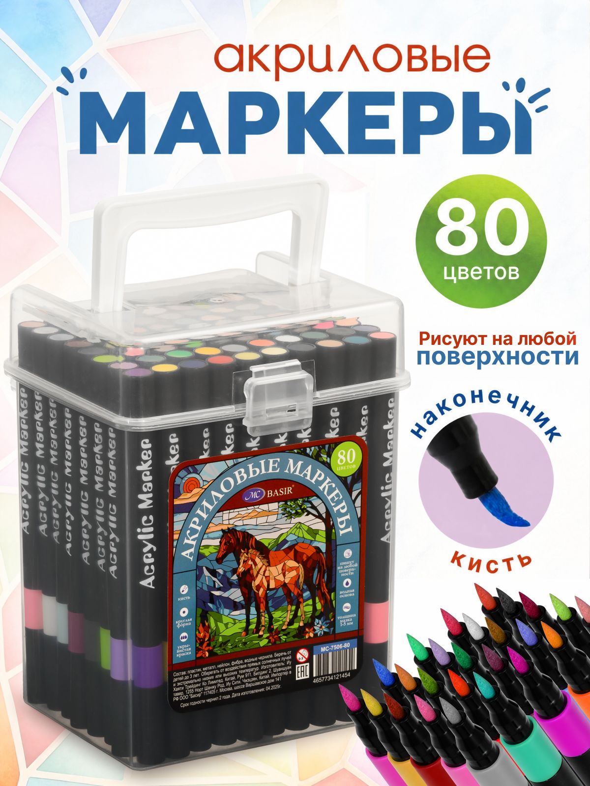 МаркерОК Маркер Акриловый, толщина: 3 мм, 80 шт. для скетчинга, для граффити