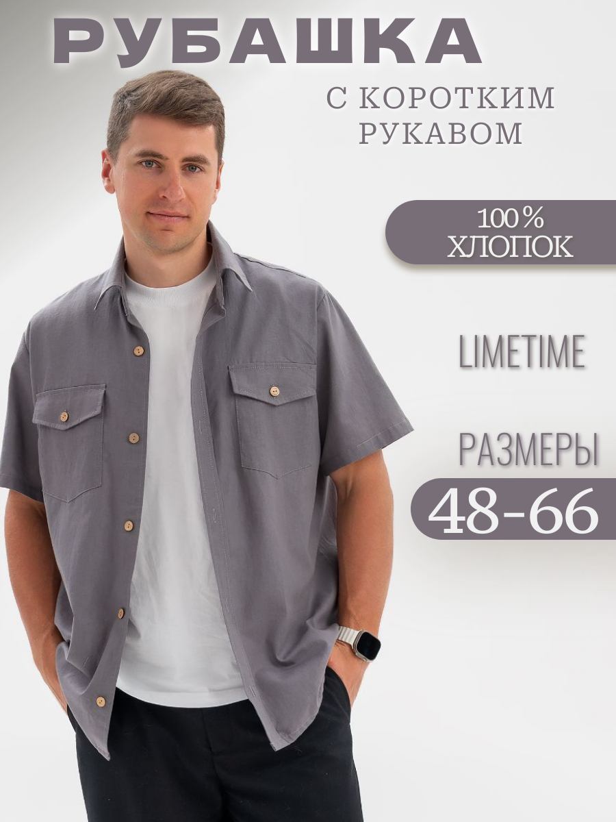 Рубашка мужская с коротким рукавом без рисунка хлопок большие размеры