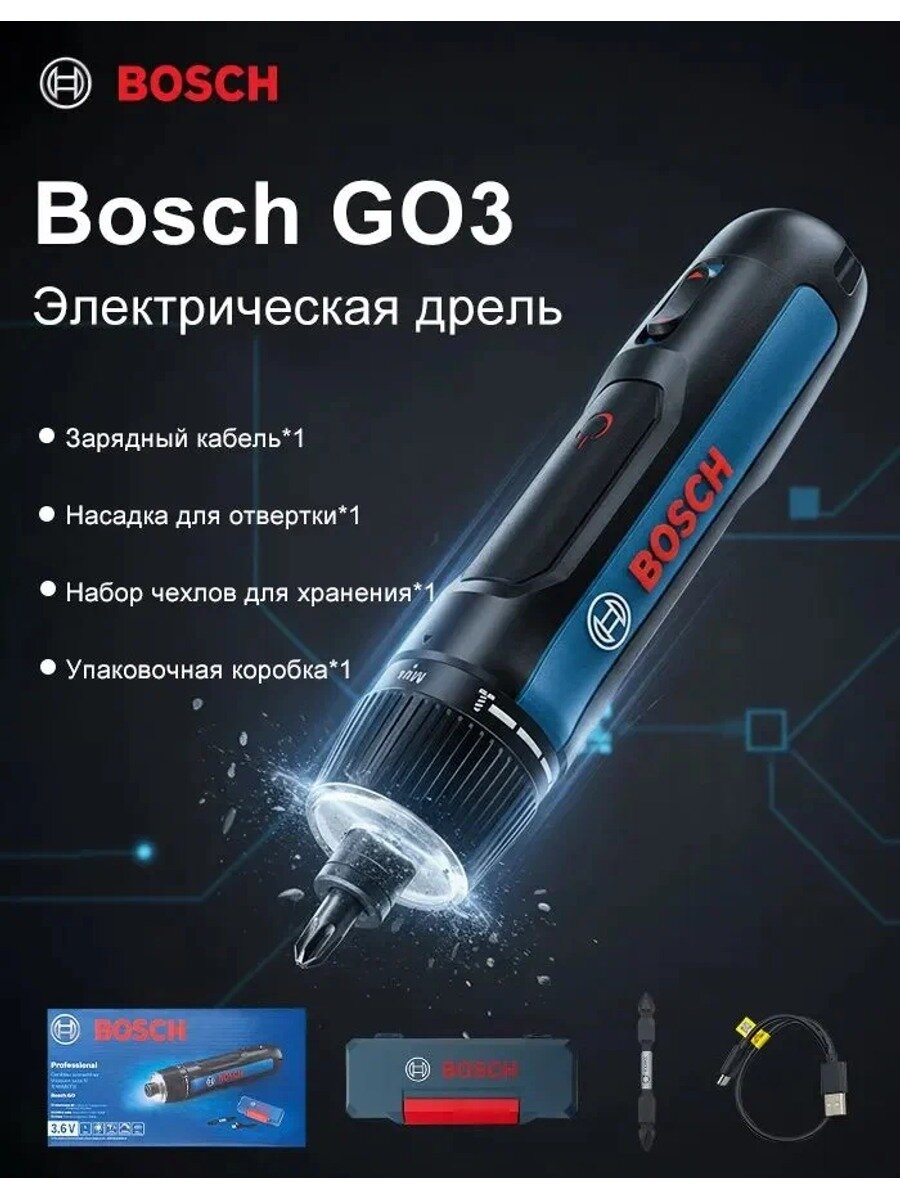 Домашний комплект электроинструментов, электроотвёртка, 1 инструмент, ABS пластик и нержавеющая сталь
