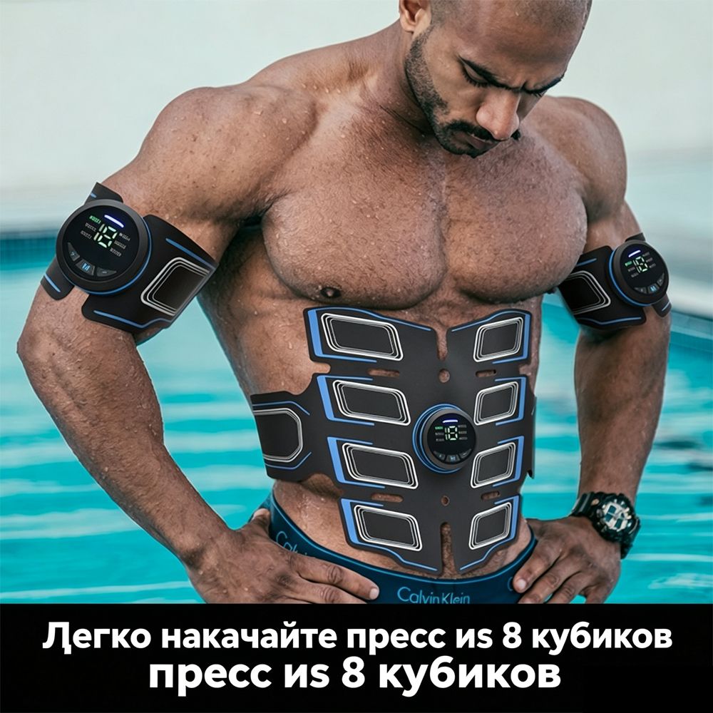 Миостимулятор для тела, Миостимулятор для пресса ABS Trainer