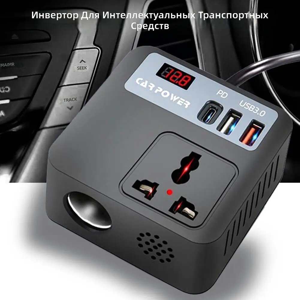 Автомобильный инвертор 200Вт, преобразователь 12В/24В в 220В, QC3.0 быстрая зарядка, разъем прикуривателя 24 В чёрный