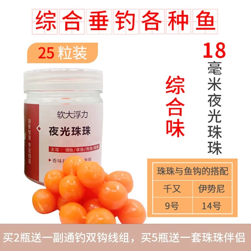 Светящиеся приманочные шарики 18 мм оранжево-красный для карпа, щуки и карася