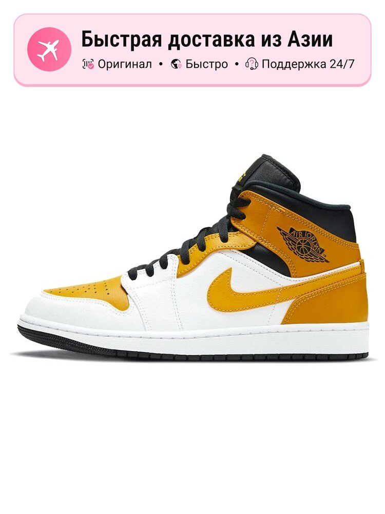 Кроссовки Air Jordan 1 Mid