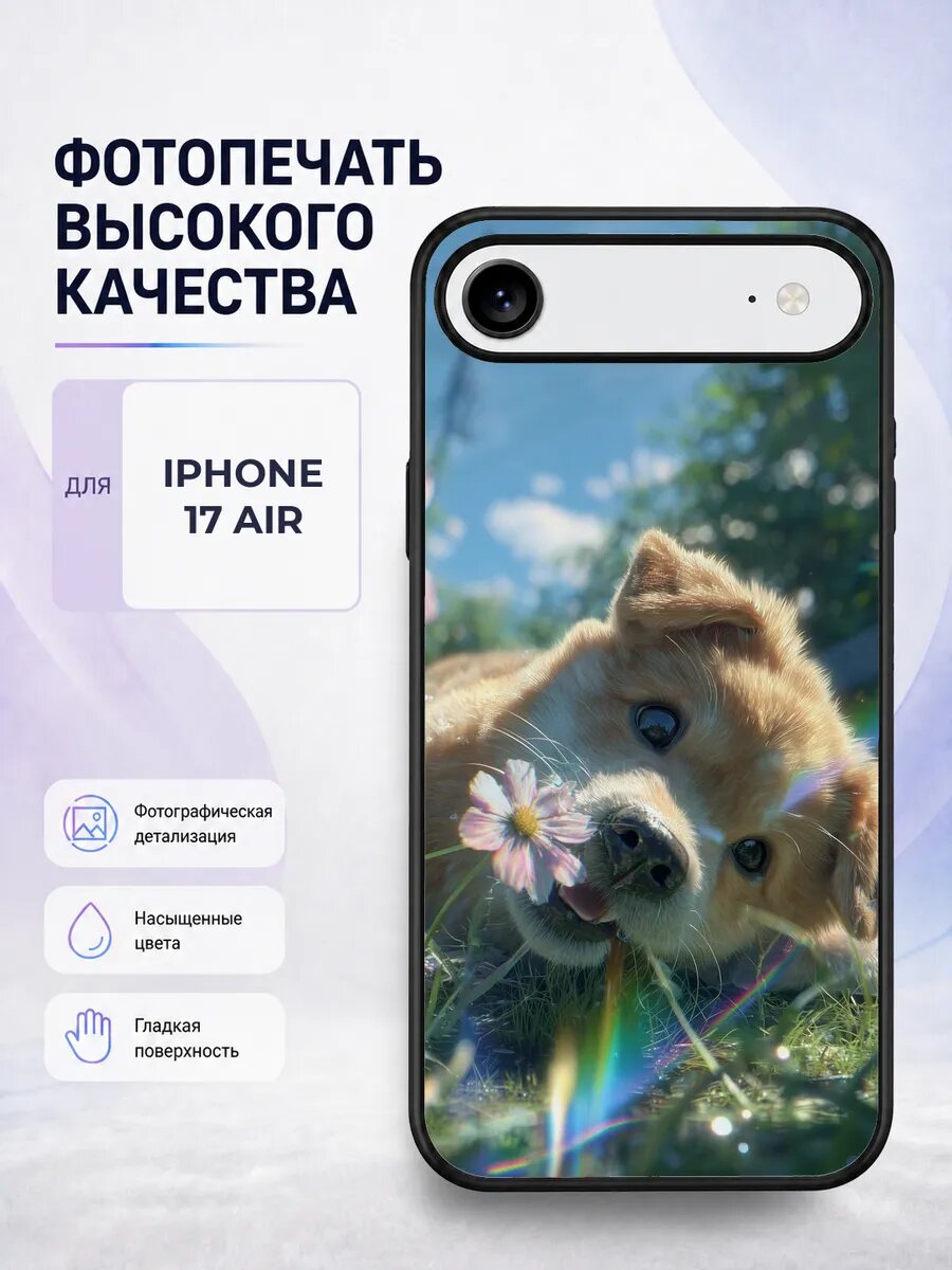 Чехол на iPhone 17 Air милые животные кавай зверята детский