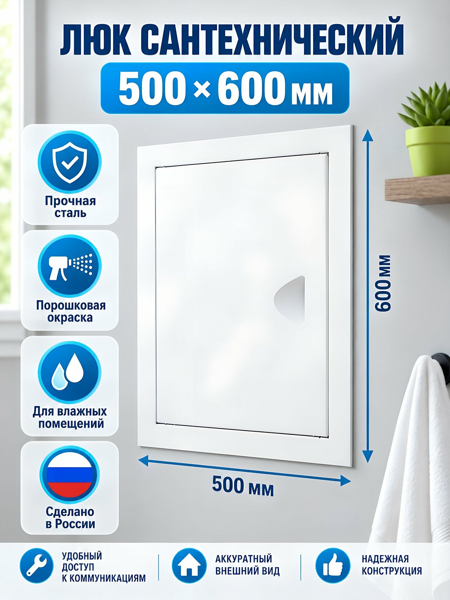 Лючок вентиляционный металлический Viento 500х600 мм ДР5060М для систем вентиляции и доступа к коммуникациям