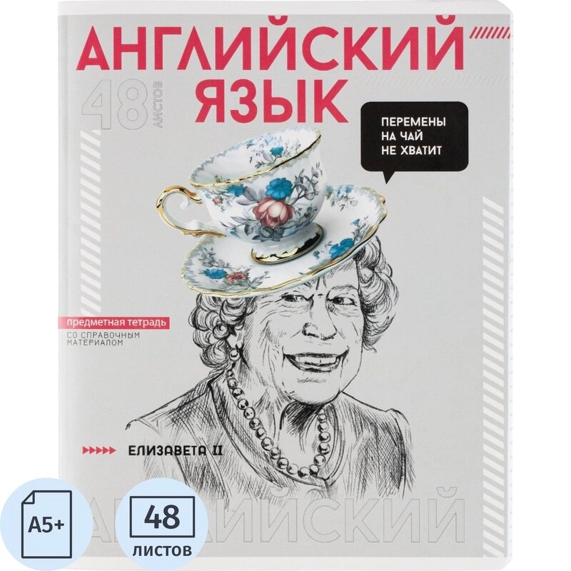 Тетрадь предметная английский язык яркие детали /48 л, А5+, клетка/67545
