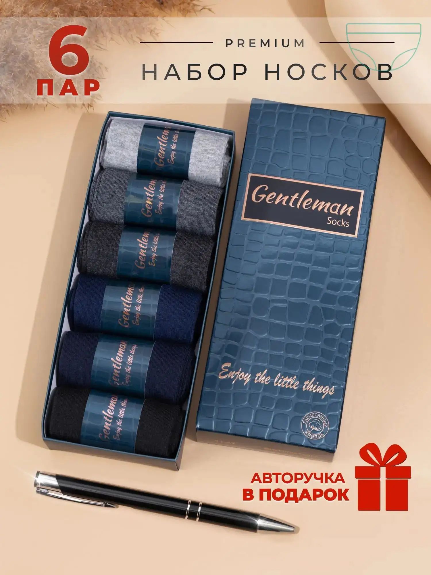 Носки , комплект